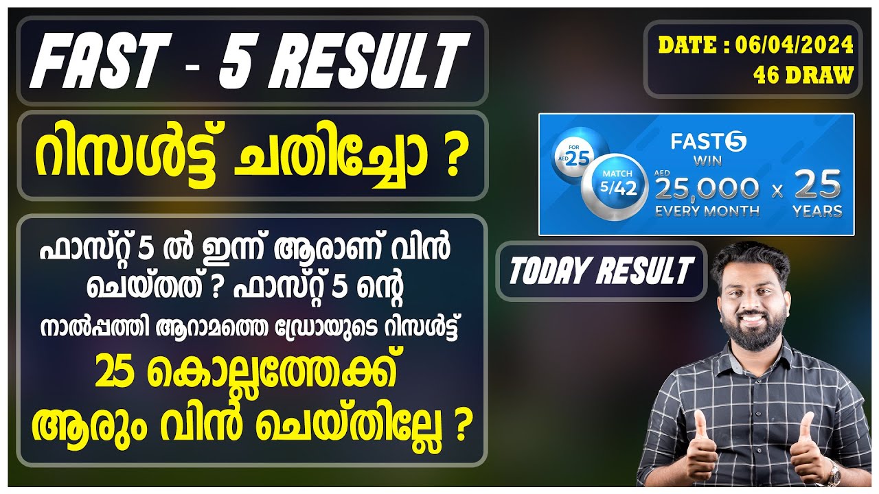 Fast - 5 Draw Result | 46th Draw Result - YouTube