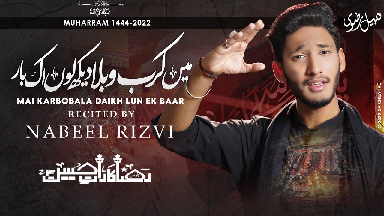 Main Karbobala Dekh Lun Ek Baar | Nabeel Rizvi | Title Noha 2022 | Nohay 2022-1444 - YouTube