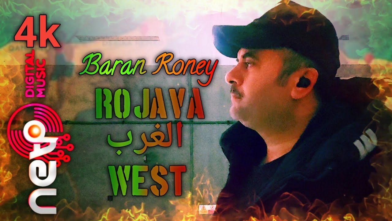 Baran roney - Rojava west,الغرب Westen #rojava #music - YouTube