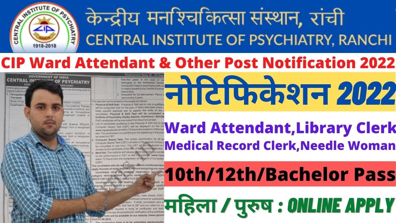 CIP Ranchi Recruitment 2022 | CIP Ward Attendant And Other Post ...