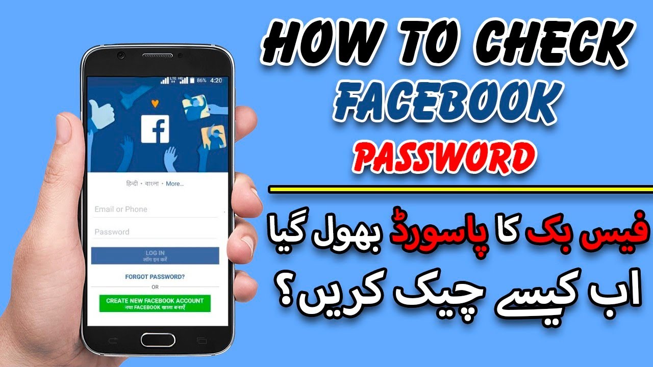 How To Check Facebook Password How To See Your Facebook Password If You Forgot Adnan Tech Tv how-to-check-facebook-password-how-to-see-your-facebook-password-if-you-forgot-adnan-tech-tv