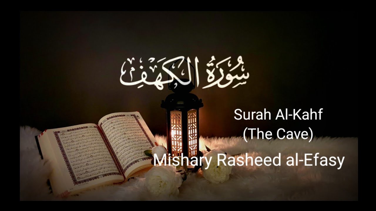 018, Surah Al-Kahf, Beautiful recitation, Mishary Rasheed al-Efasy ...