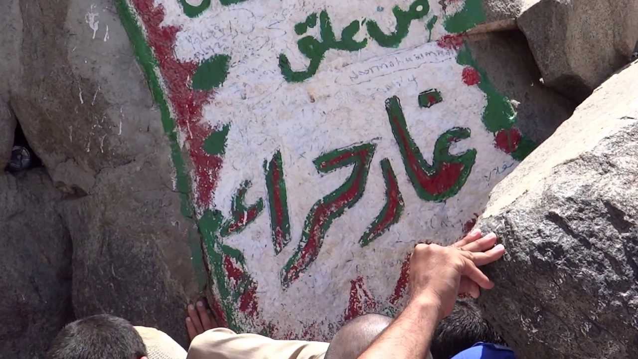 Azzan and way towards Ghar-e-Hira jabl-e-noor on the mountain of Makkah ...