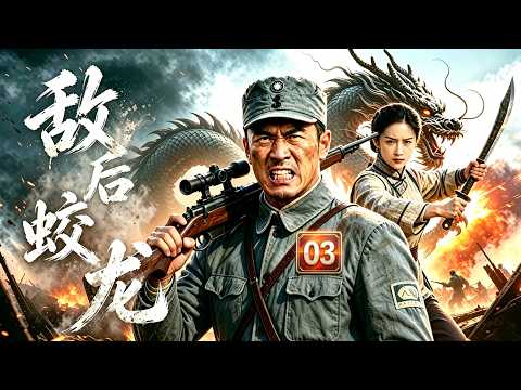 【2026 Destansı Savaş Draması 💥【 Düşman Hattının Ardındaki Ejderha EP03 Kartal Dağı Madeninde İsyan,