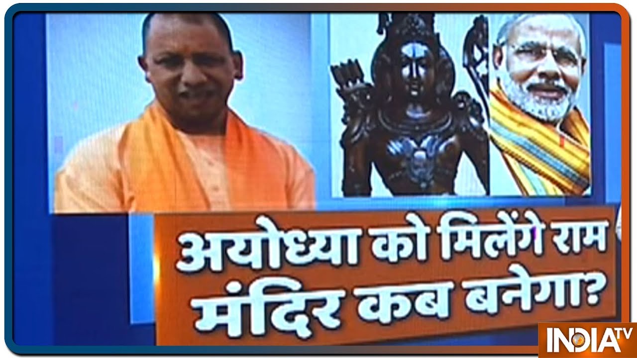 CM Yogi to unveil Lord Rama's statue in Ayodhya today - YouTube