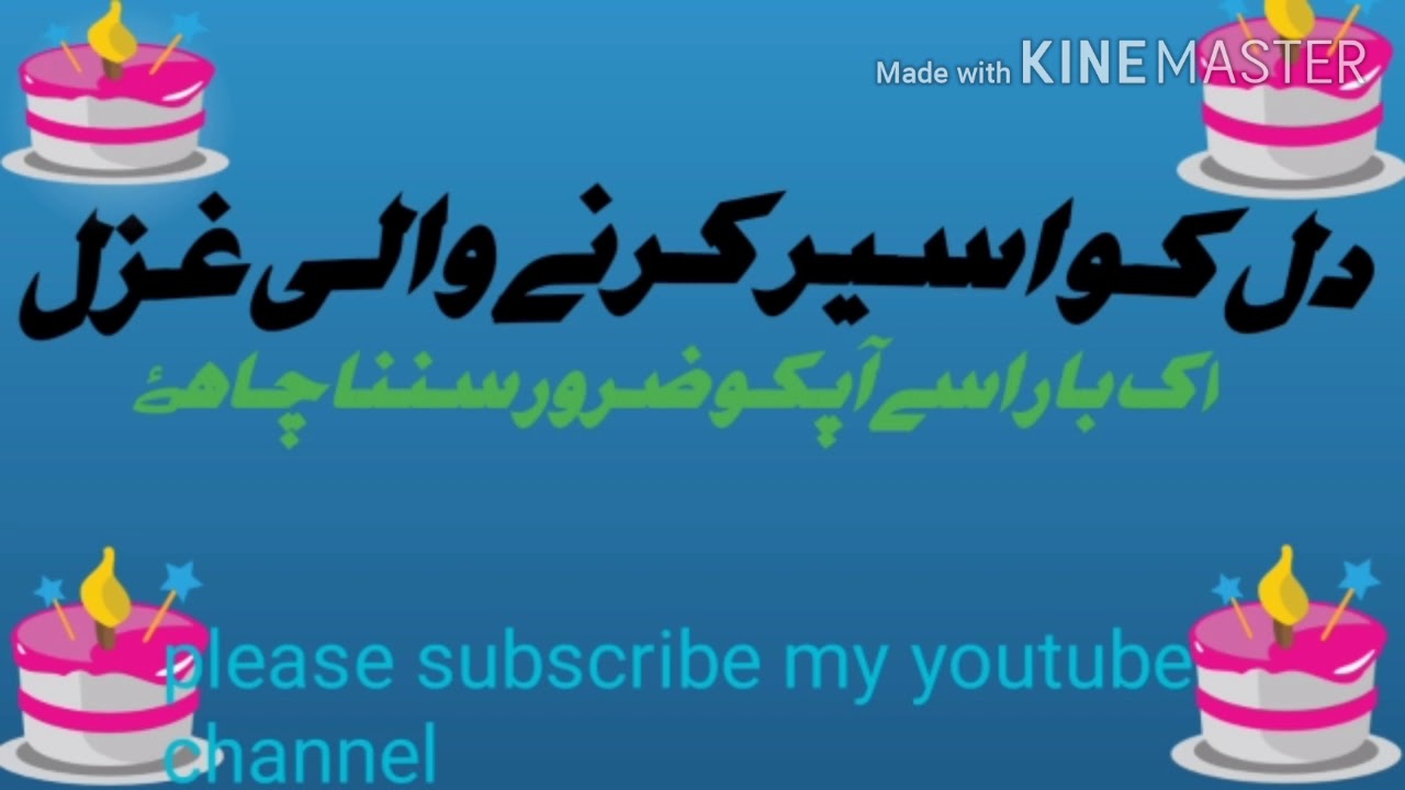 Best gazal 2020 - YouTube