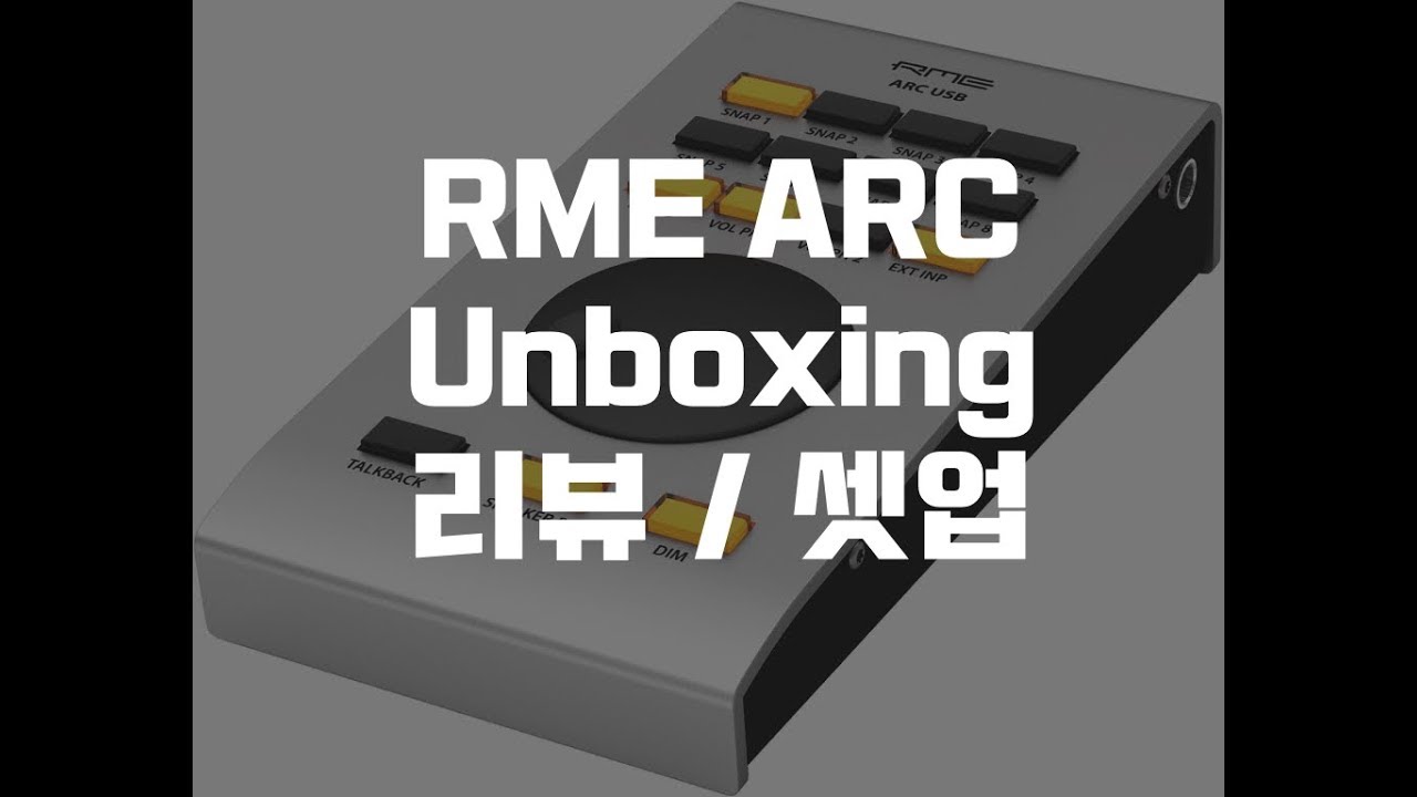 ARC RME Controller - 모니터컨트롤러 언박싱, 리뷰, 셋업 - YouTube