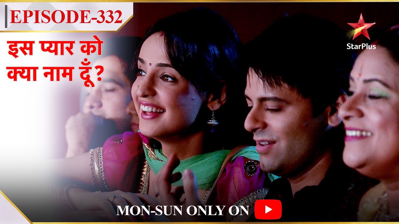 Iss Pyar Ko Kya Naam Doon? | Season 1 | Episode 332 | Raizadas gaye theatre mein film dekhne ...