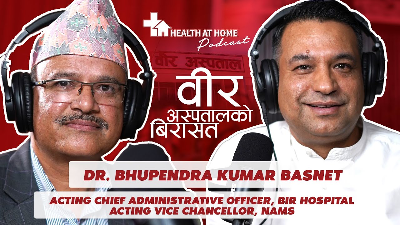 "वीर अस्पताल को बिरासत" | DR. BHUPENDRA KUMAR BASNET | DR.BISHAL DHAKAL ...