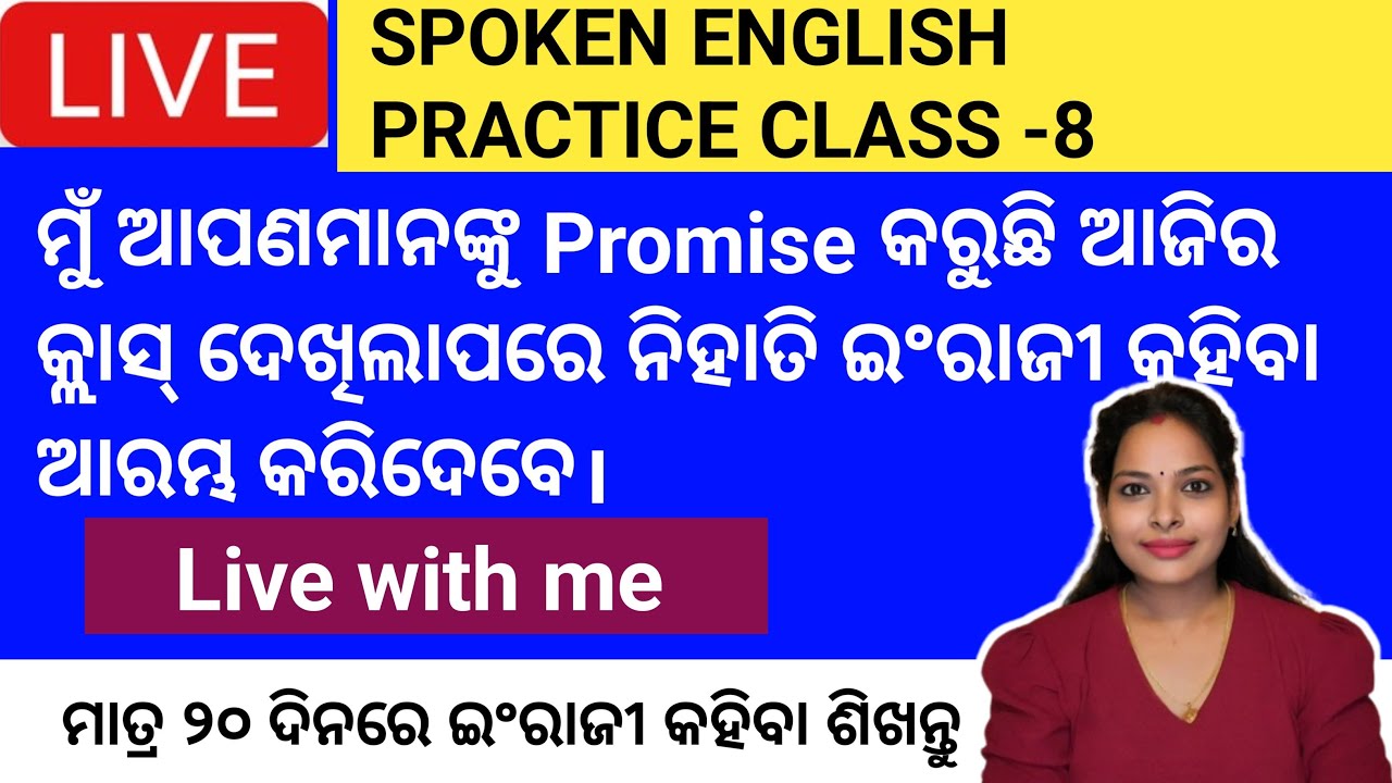 Live English speaking course|Spoken English practice class -8|Speak ...