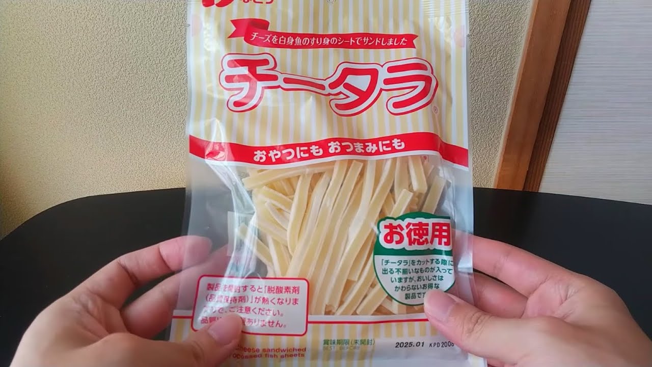 Japanese Cheese Cod Snack - YouTube