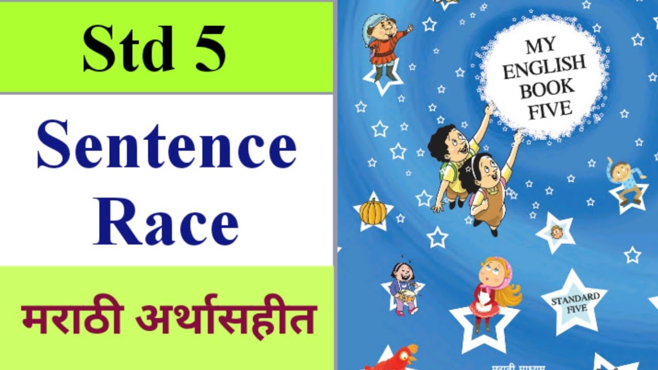 Sentence Race 5th Standard English - YouTube