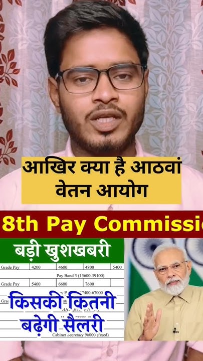 💥 what is 8th pay commission 💫 #shorts #viralvideo #trending #business #startup - YouTube