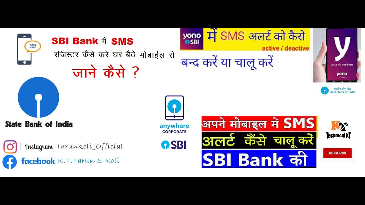 How to register SMS Alert in SBI Account online | SBI SMS Alert Update ...