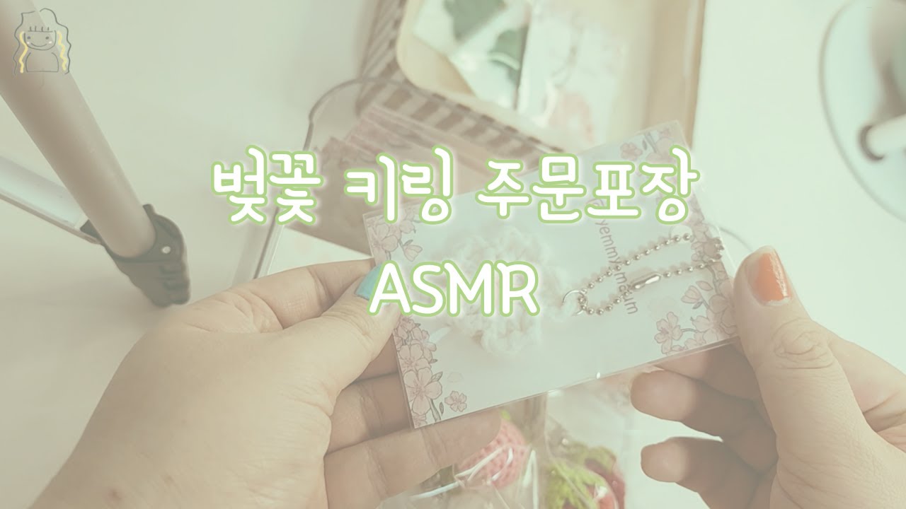 ASMR packing ; order for S - YouTube