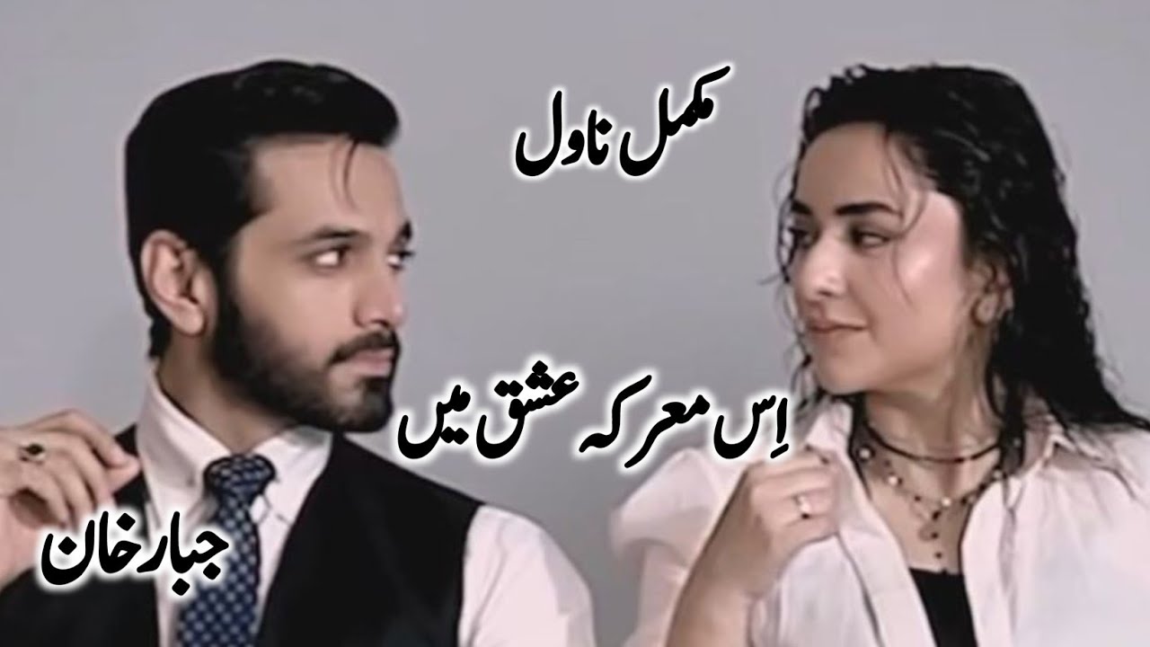 2nd Marriage Based|After Marriage Based|Complete Audio Recording novel - YouTube