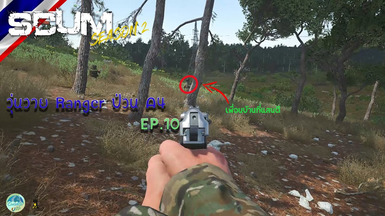 SCUM วุ่นวาย Ranger ป่วน A4 EP. 10 | By CanaRia - YouTube