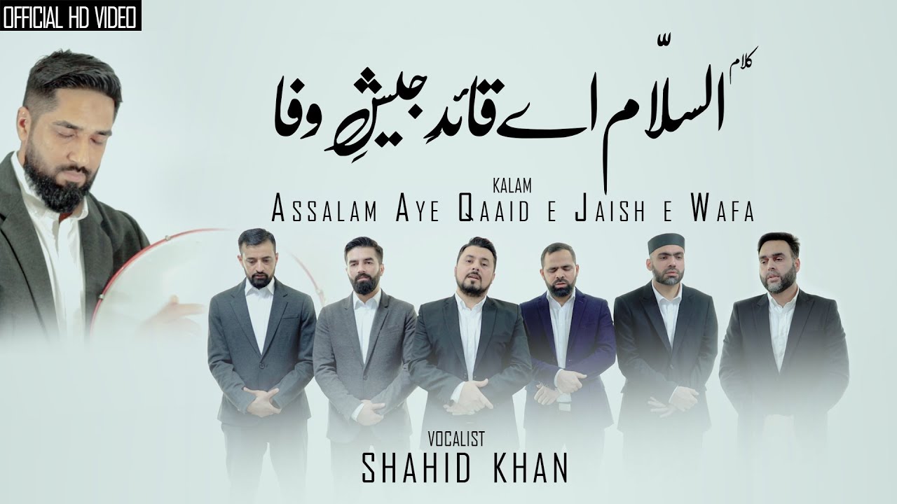 Assalam Aye Qaaid e Jaish E Wafa HD | Shahid Khan Sarwar | Minhaj Naat ...