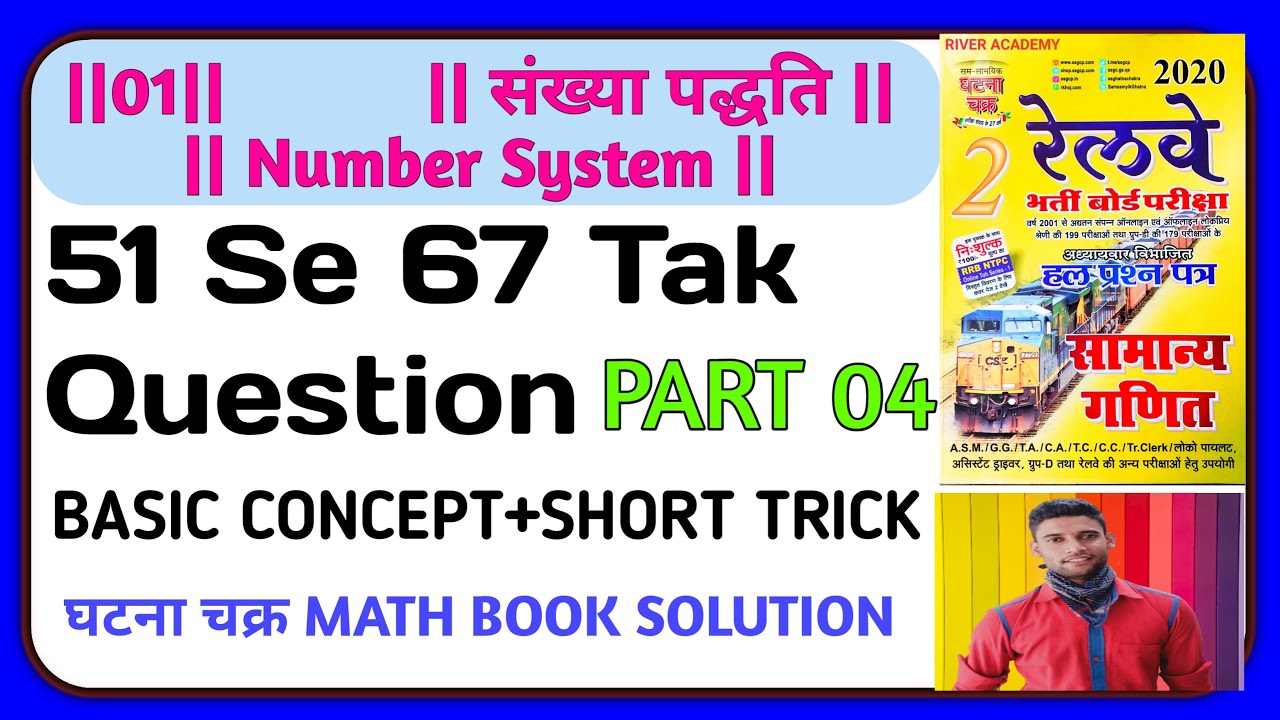 #4 Number System Ghatna Chakra Math by RIVER ACADEMY /Ghatna Chakra ...