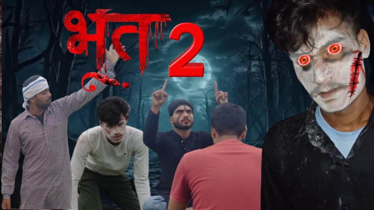 भुत 2 रिटर्न | bhoot 2 returns ghost comedy video - YouTube