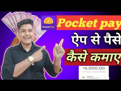 Pocket pay app se paise kaise kamaye!! online paise kaise kamaye - YouTube