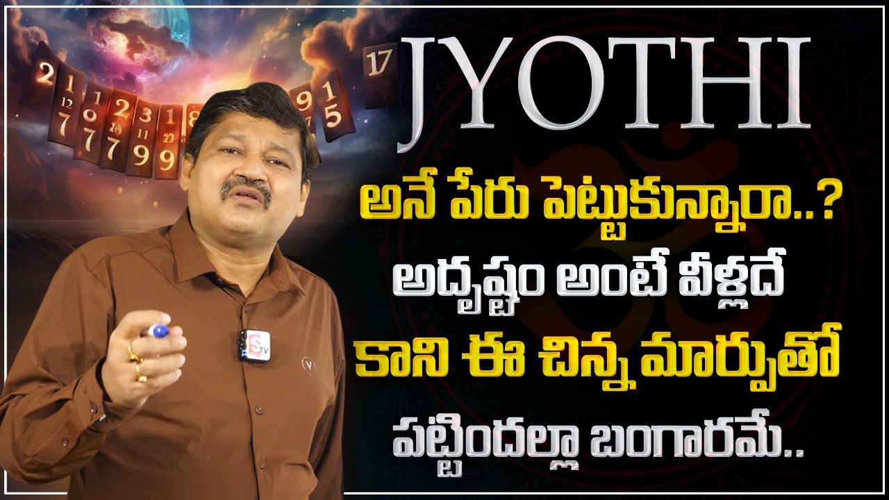 JYOTHI Name Numerology 2024 Prediction || 2024 Prediction Dr KHIRONN ...