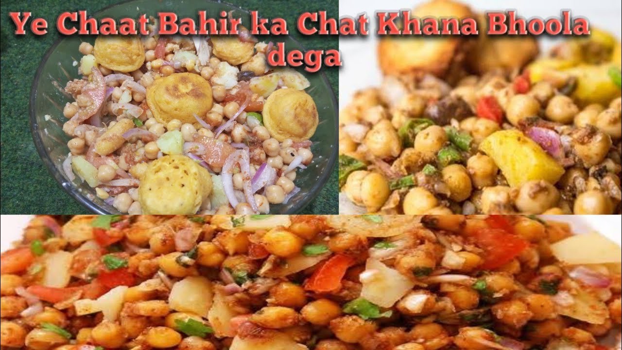 Chana Chaat Recipe| Cholly Dahi Bhally Chat Recipe By Saimafarooq | 5 ...
