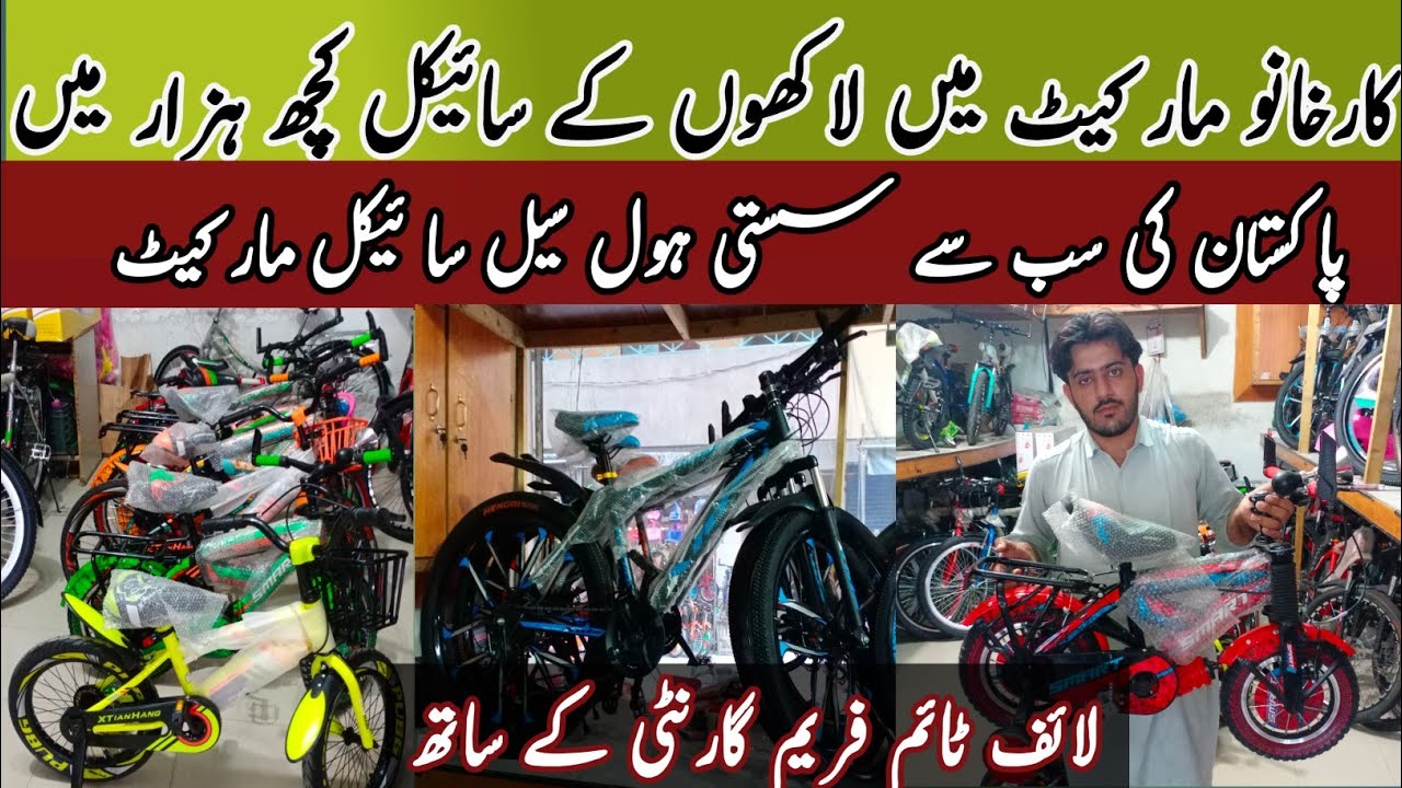 Sports cycle Wholesale Market in Karkhano Peshawar | Pakistani Largest ...