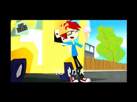 Get Ace - Intro Hebrew (Undubbed High Quality)