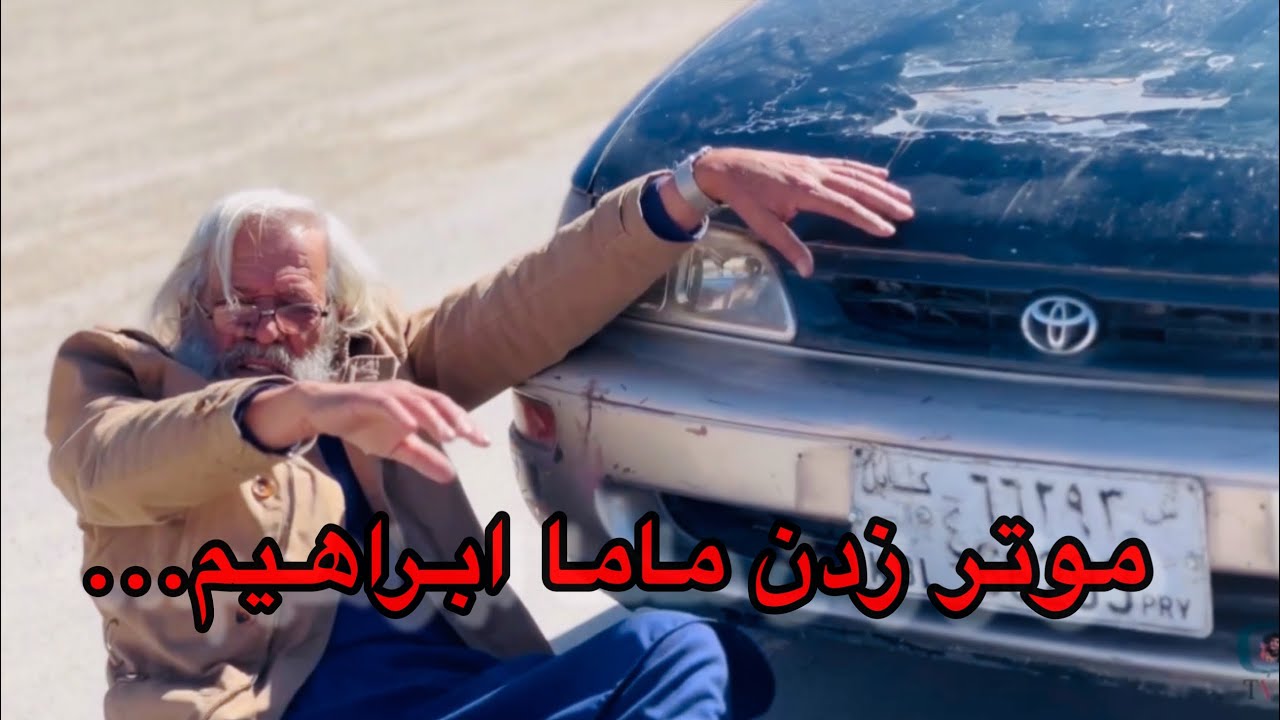 سریال جدید کاکابابه قسمت ۷۹/ Barnama kaka baba section 79 - YouTube