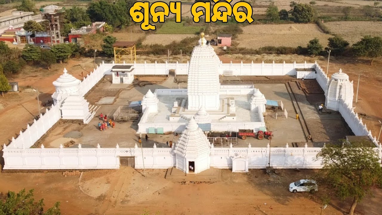 ଶୂନ୍ୟ ମନ୍ଦିର ମହିମାଗାଦି // alekha mahima mandira joranda // drone view ...