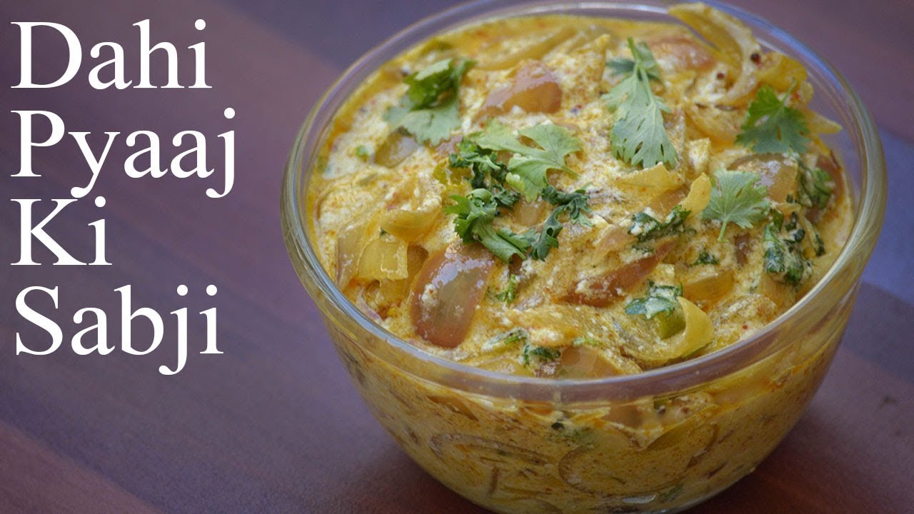 दही प्याज की चटपटी सब्जी | Spicy curd onion sabji recipe | Pyaaz Ki ...