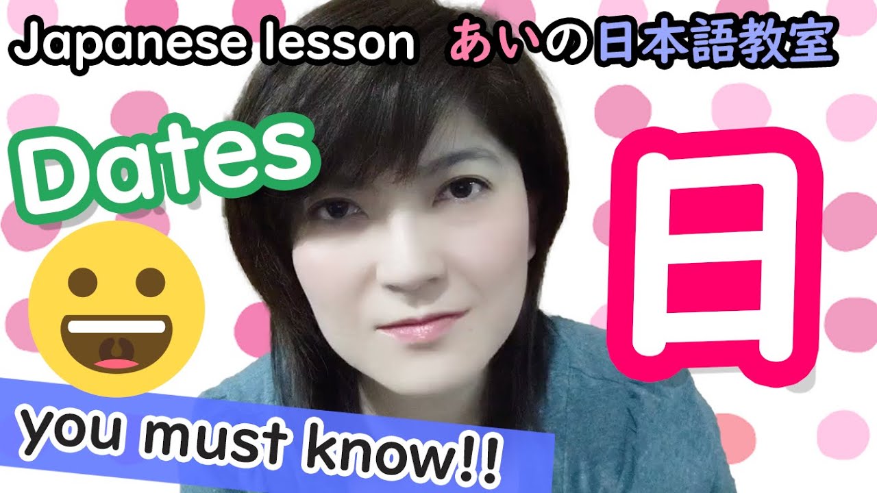 Japanese lesson :"dates/日付(ひづけ)"[あいの日本語教室] - YouTube