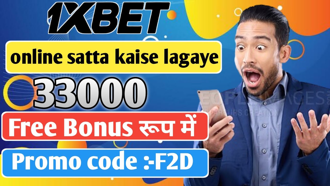 Online satta kaise lagaye | Online satta lagane wala app | ipl me satta ...