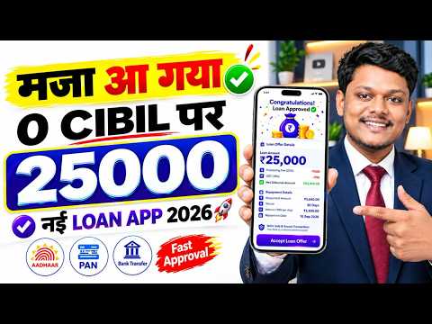 Best Loan App 2026 | lone konsa app se le - Personal loan app | low - cibil score personal loan