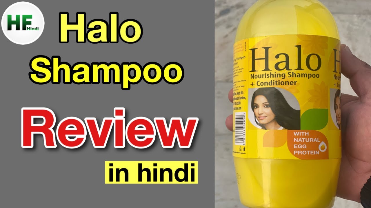 halo shampoo review | halo shampoo | halo shampoo uses - YouTube