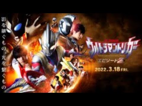 Ultraman Trigger: Episode Z RAW Link - YouTube