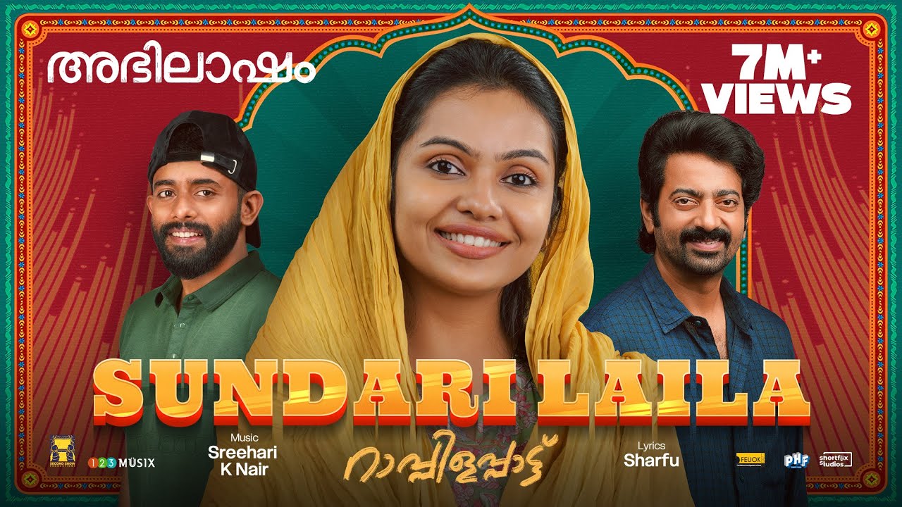 SUNDARI LAILA |Abhilasham|Saiju Kurup|Thanvi Ram|Sreehari K Nair|Shamzu ...