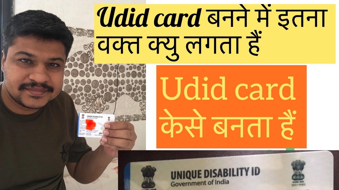 UDID Card Banne mei Itna Waqt Kyu Lagta Hai | Udid Card Kitne din Mei ...