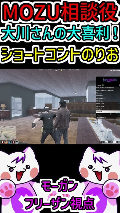 ストグラ 】MOZU相談役・大川さんの大喜利！ショートコントのりおアドリブ一発芸 #gta5 #ストグラ切り抜き #shorts #mozu - YouTube