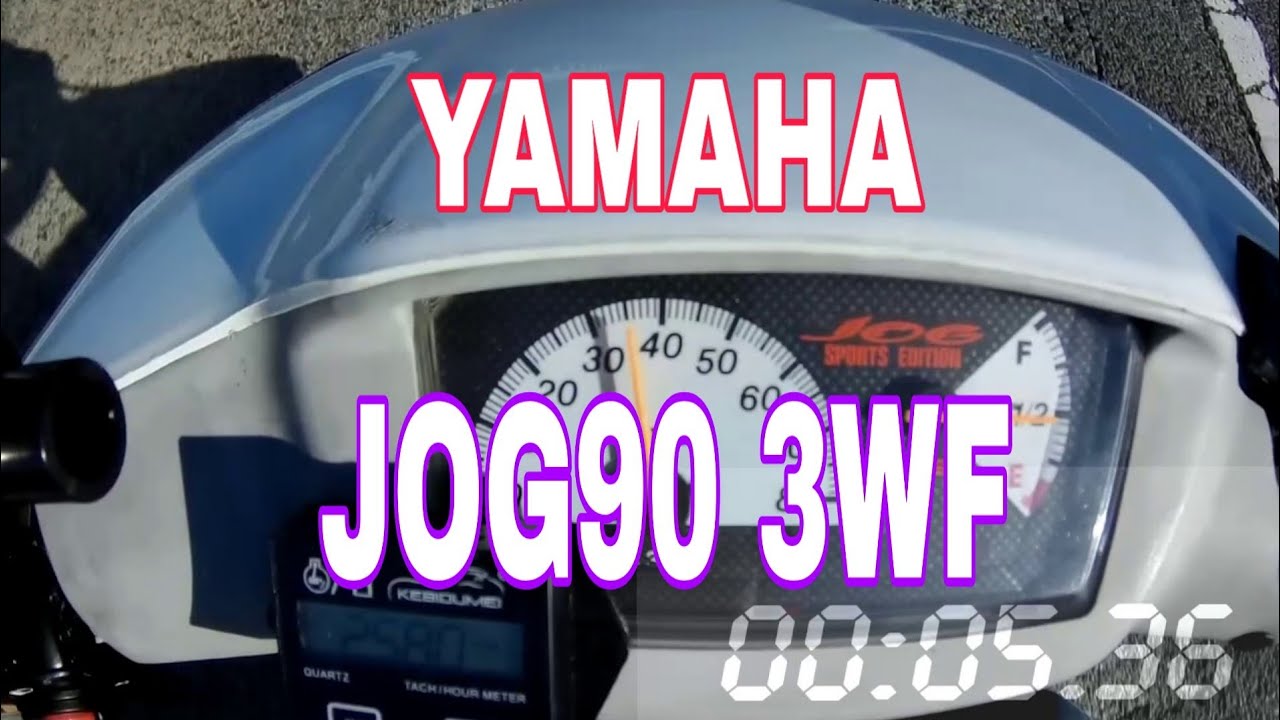 YAMAHA JOG90 3WF 加速0-70 - YouTube