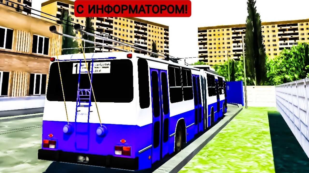 Поездка на троллейбусе ЮМЗ-Т1. Маршрут №1. С информатором! Micro ...