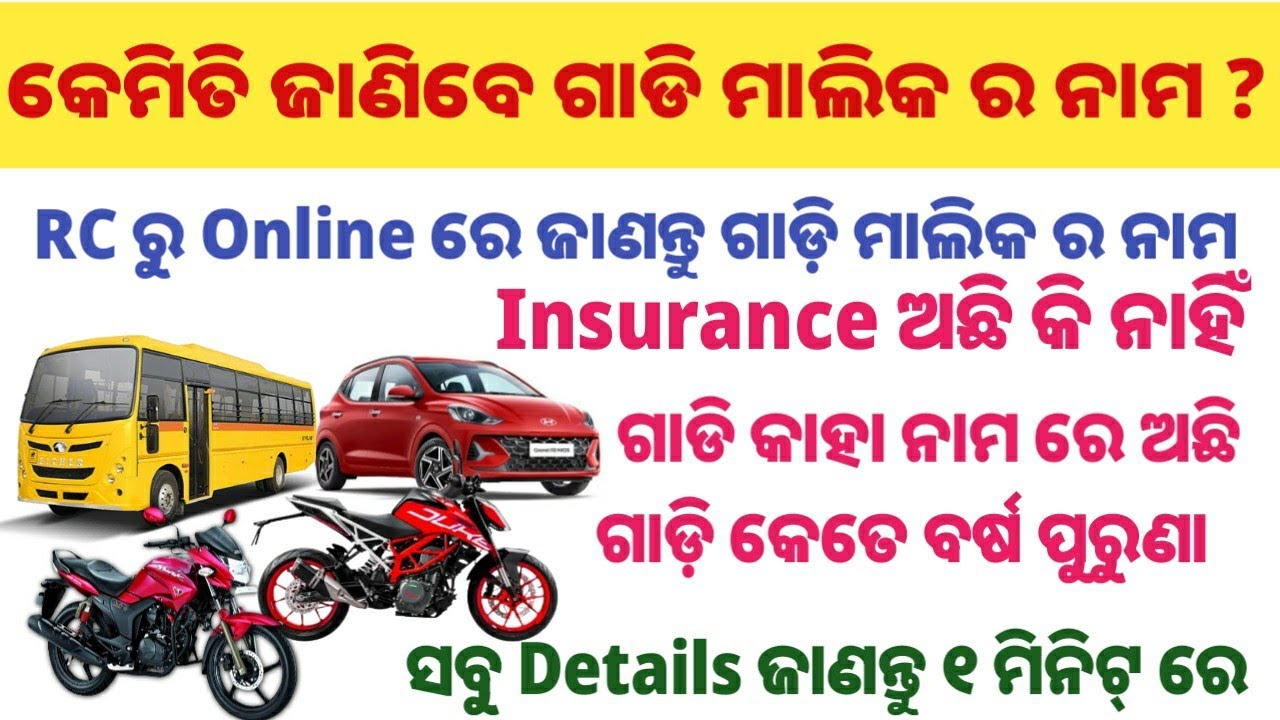How To Check Vehicle Owner Name By Number how-to-check-vehicle-owner-name-by-number