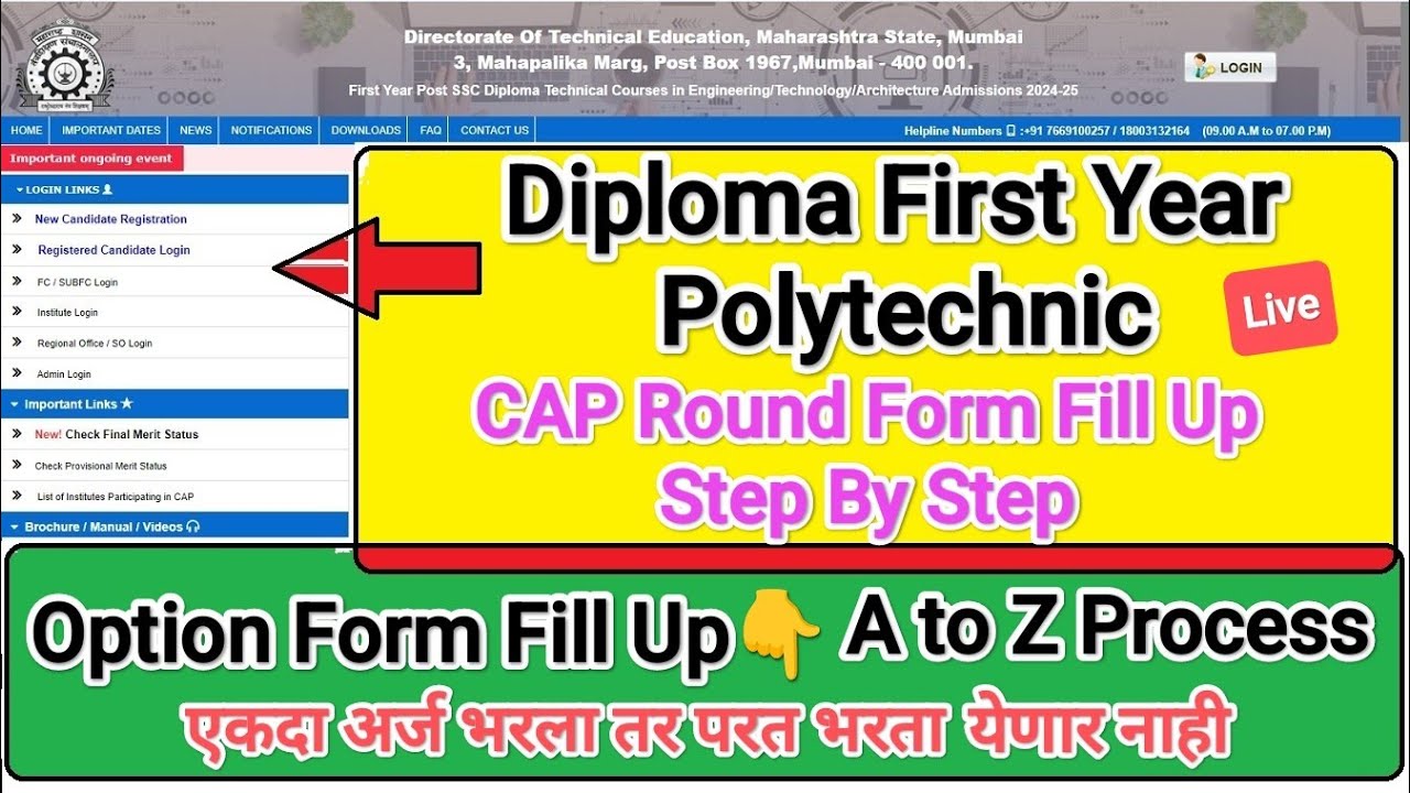 Diploma CAP Round form fill up I First Year Diploma Cap Round form fill ...