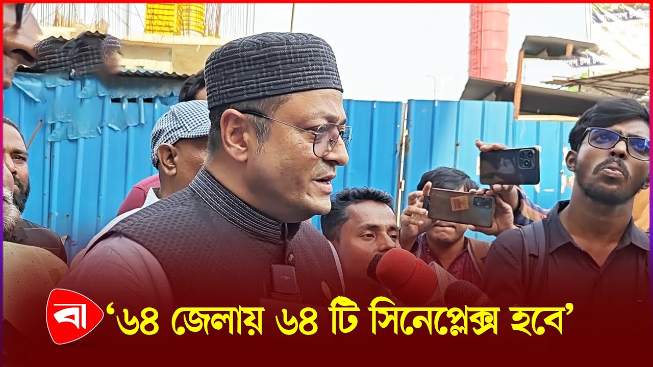 এফডিসির উন্নয়নে সকলকে এগিয়ে আসতে হবে : এমপি ফেরদৌস | MP Ferdous ...