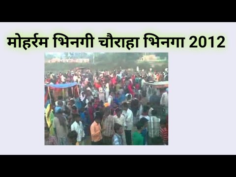 MOHARRAM BHINGI CHAURAHA BHINGA SHRAWASTI U.P. [06] NOV 25 2012 - YouTube
