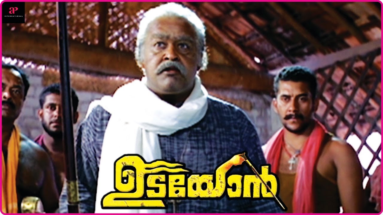 Udayon Movie Scenes | Old Mohanlal's love for farming | Mohan Lal ...