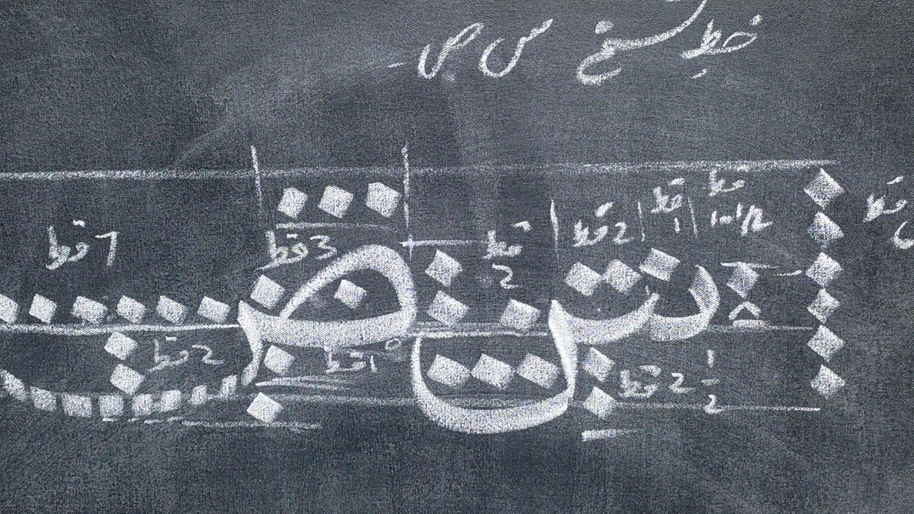 Naskh Script Arabic Calligraphy {Seen Suad} Class 4 - YouTube