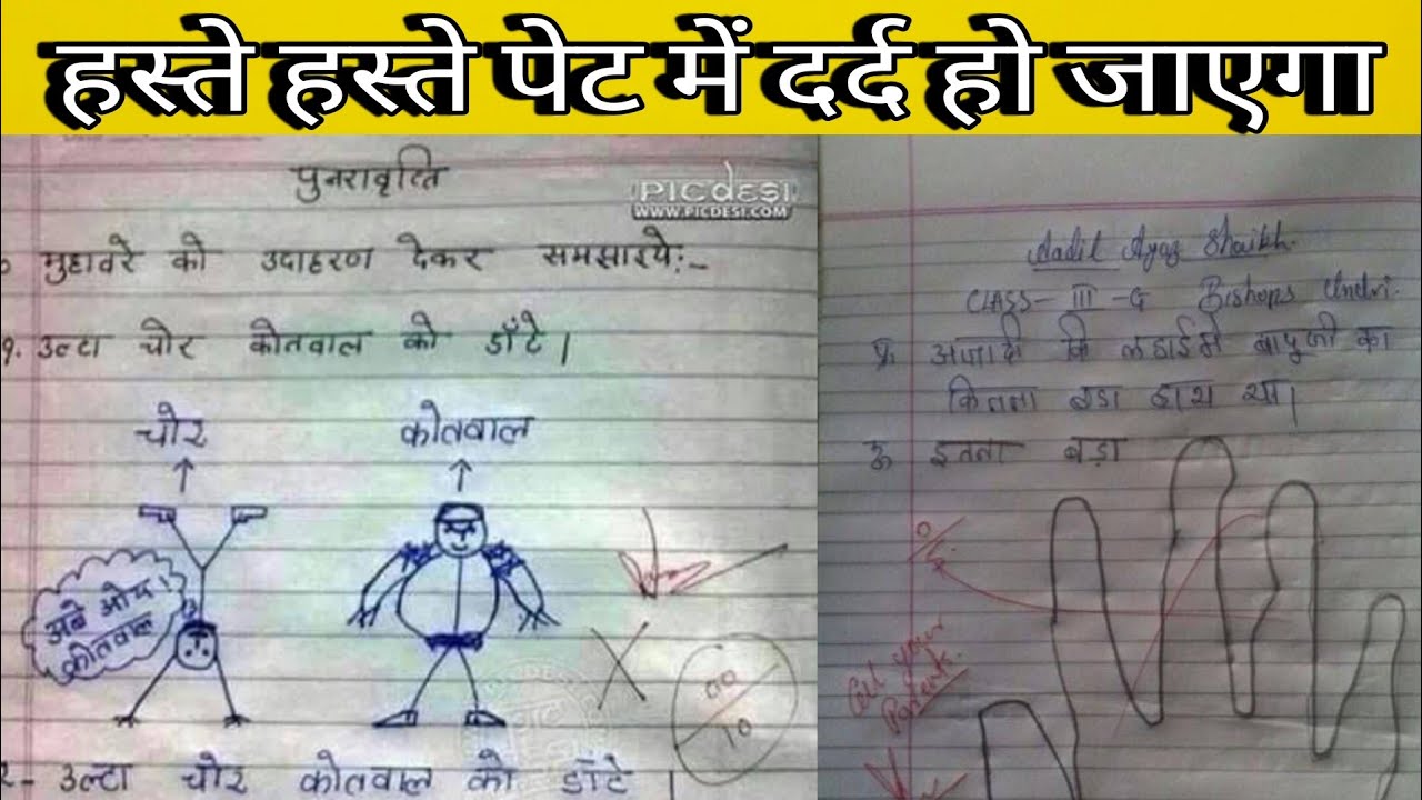 ROFL Moments: Epic Exam Fails & Funny Student Answers - YouTube