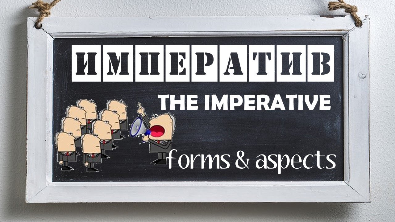 Basic Russian 3️⃣: The Imperative. Forms and Aspects - YouTube